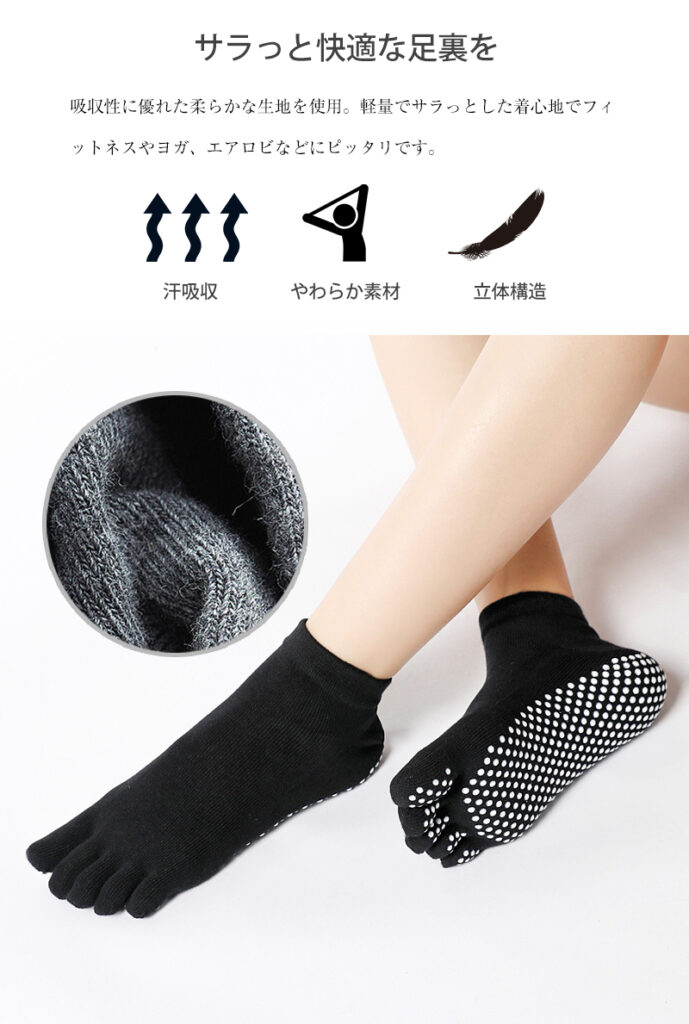 ヨガソックス 5本指 3足セット 滑り止め 靴下 ec-039 - TradeE