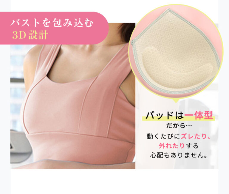 フィットネスブラ 動きをサポート ノンワイヤー ヨガ ec-093 - TradeE