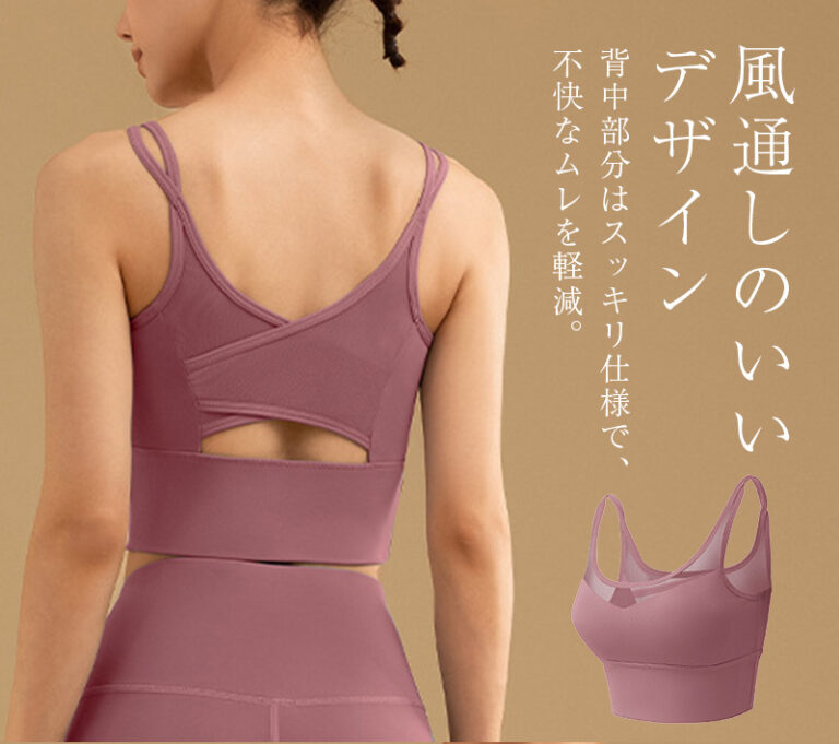 フィットネスブラ スポブラ 動きをサポート ヨガ ec-101 - TradeE