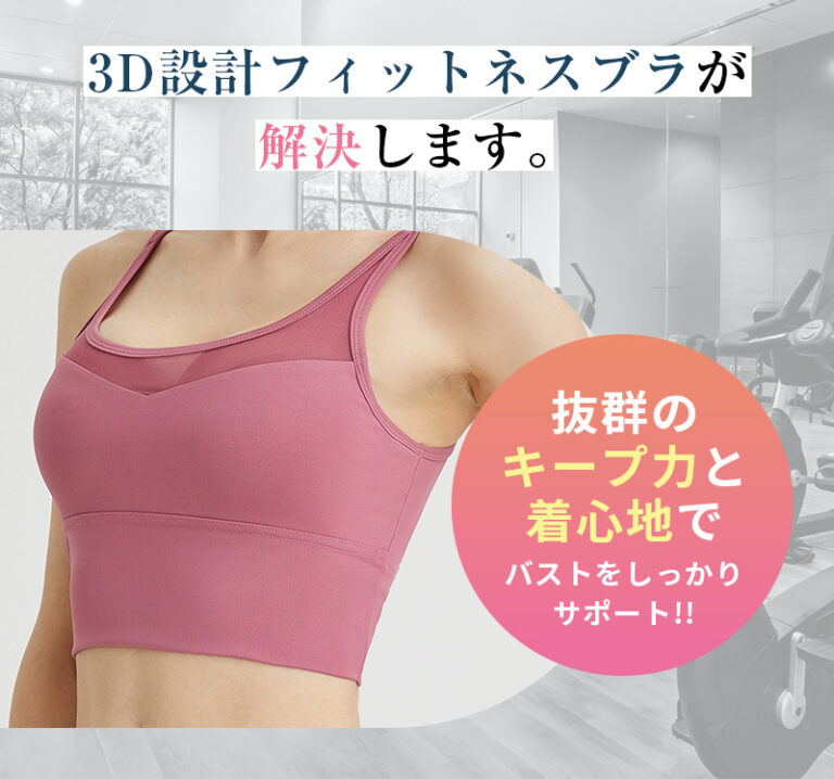 フィットネスブラ スポブラ 動きをサポート ヨガ ec-101 - TradeE