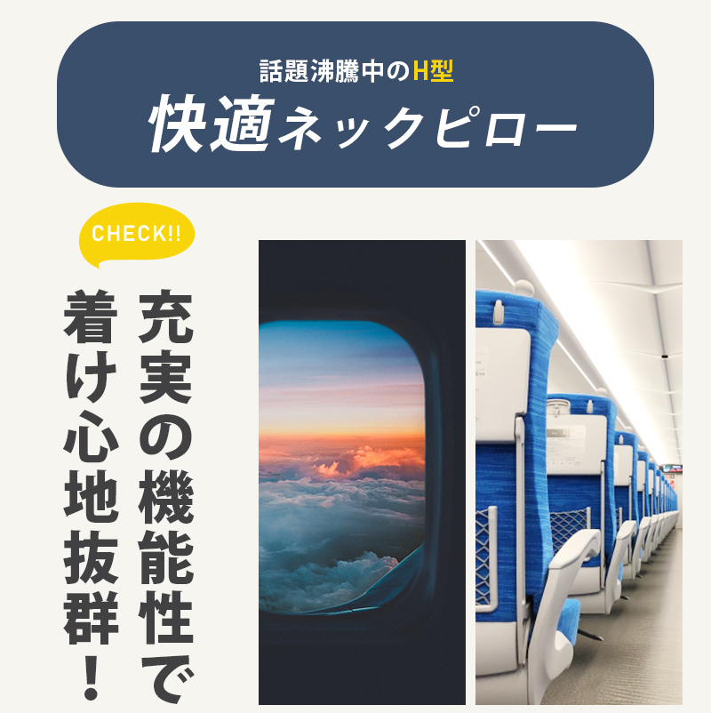 ネックピロー サポートピロー 旅行枕 リラックス枕 ec-107 - TradeE